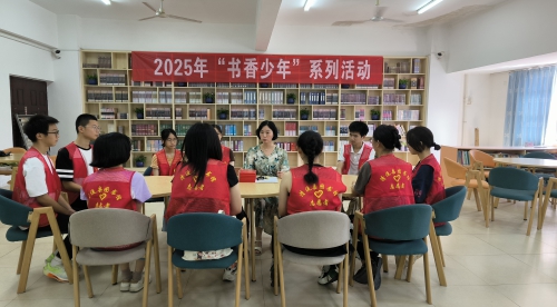清流县图书馆举办2025年暑期志愿者总结表彰会 _ 信息发布 _ 清流县人民政府门户网站