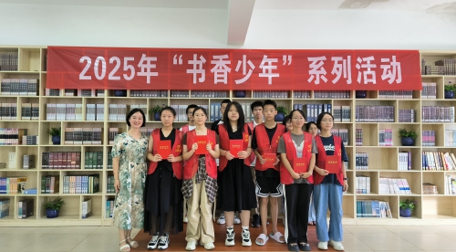 清流县图书馆举办2025年暑期志愿者总结表彰会 _ 信息发布 _ 清流县人民政府门户网站